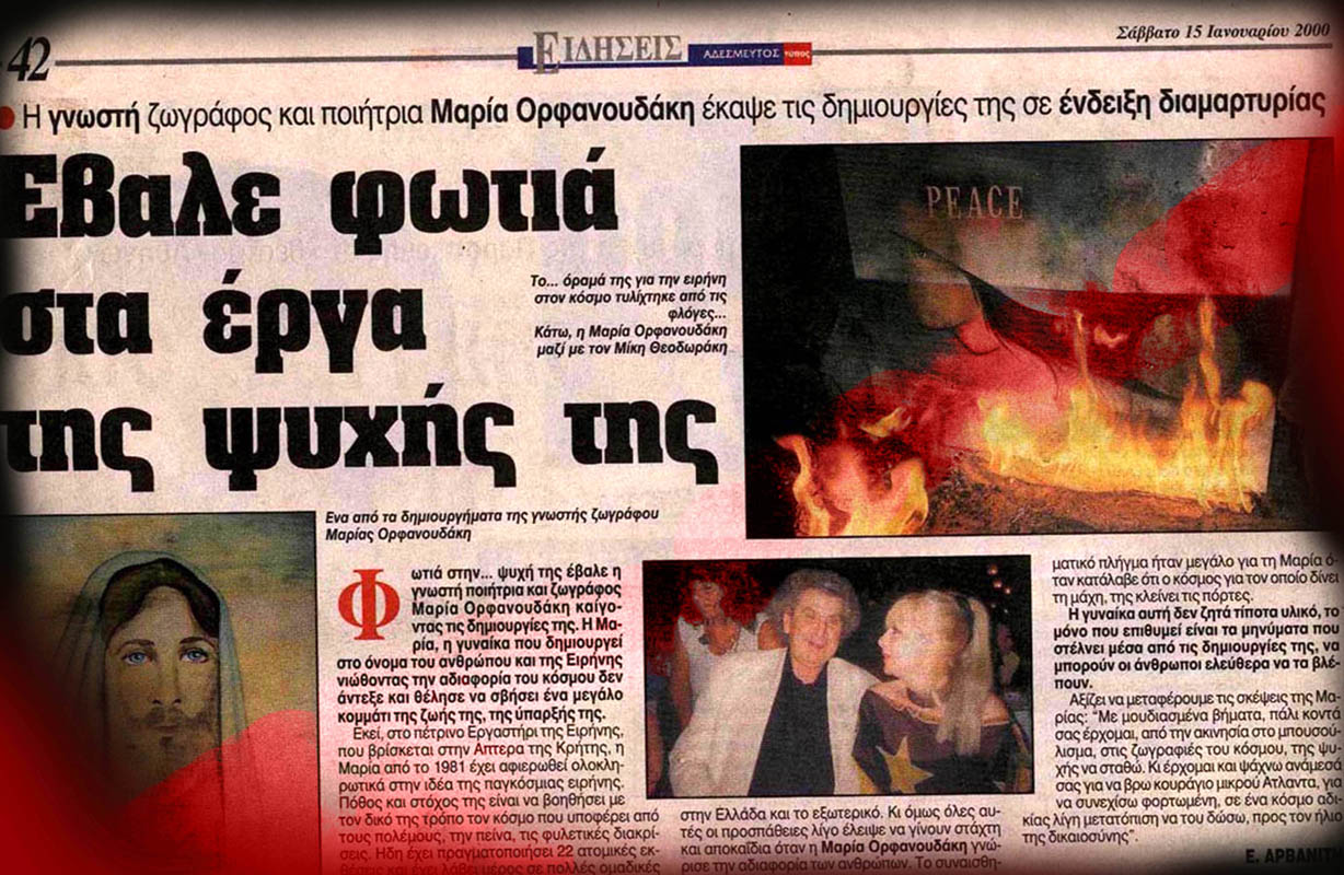 Video – Maria Orfanoudaki M.O | PEACE – Maria Orfanoudaki – M.O ...