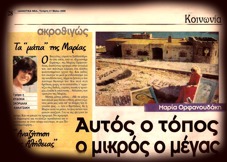 Η Ομηρος ! Гомер ! Homer ! Homère! Maria Orfanoudaki M.O | PEACE ...